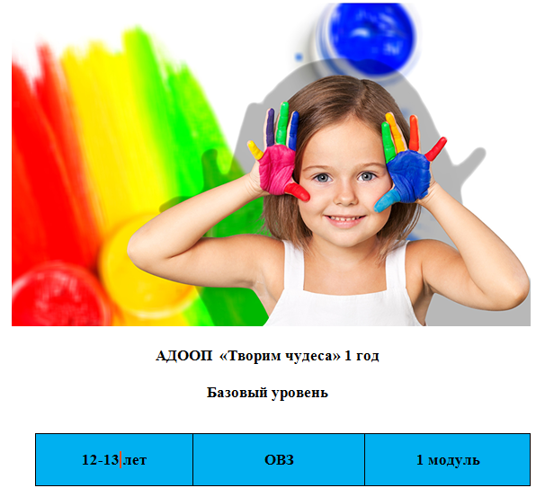 НАВИГАТОР ДОПОЛНИТЕЛЬНОГО ОБРАЗОВАНИЯ ДЕТЕЙ КУЗБАССА - Творим чудеса